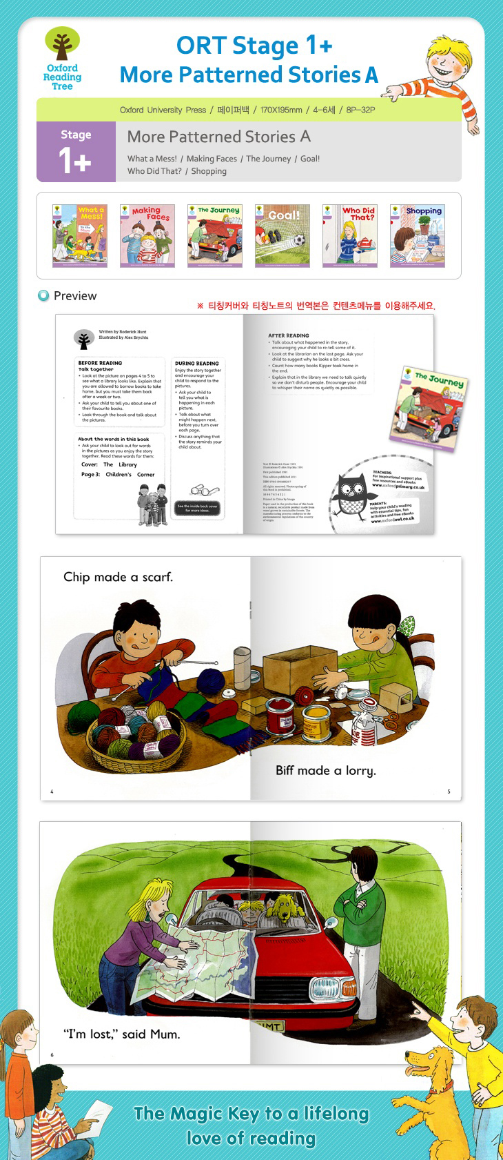 오알티코리아(ortkorea.com)